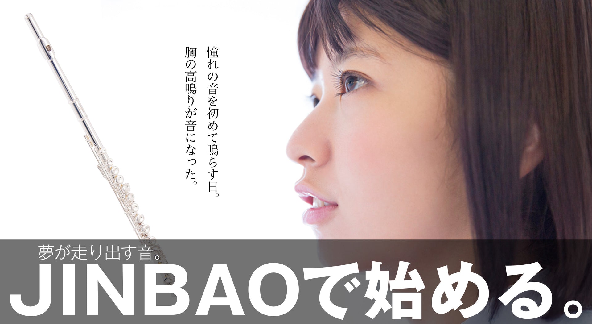 JINBAO JAPAN